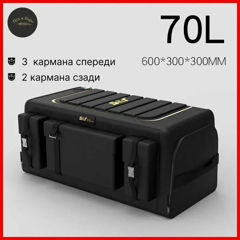 KNOW EASY-Органайзер в багажник / Сумка в багажник для автомобиля