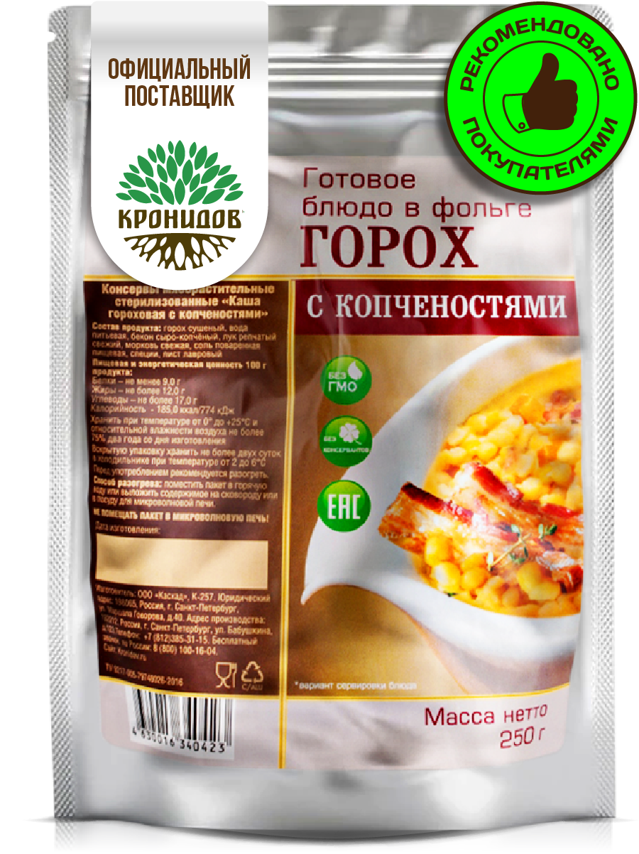 Готовое блюдо Кронидов Горох с копченостями Готовая еда/ Консервы натуральные 250 г