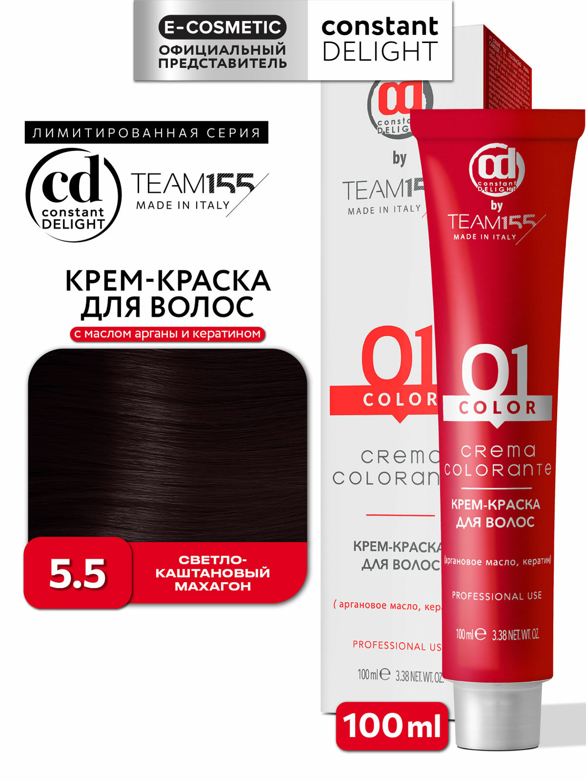 Краска для окрашивания волос CONSTANT DELIGHT Team155 5.5 светло-каштановый махагон 100 мл