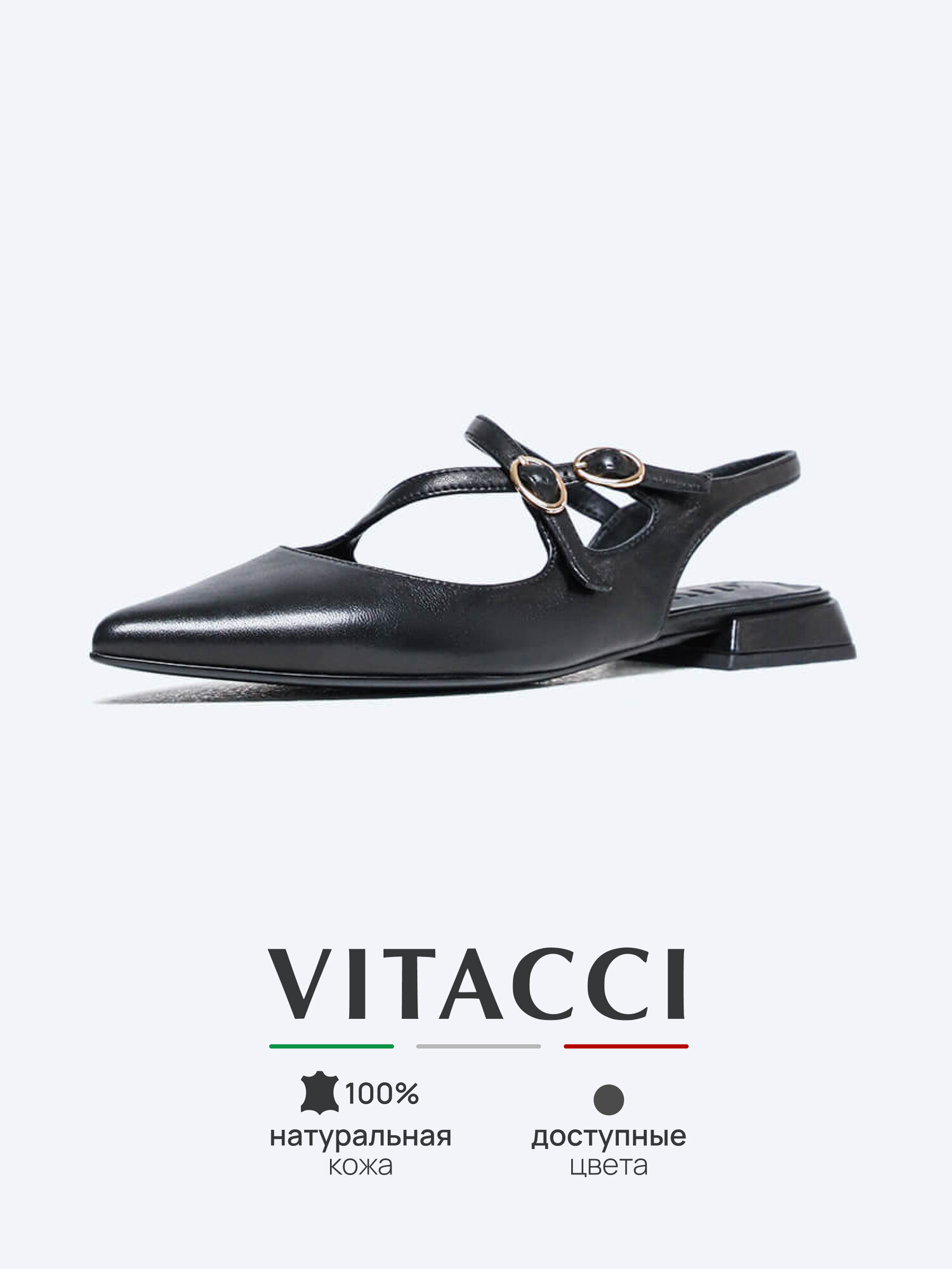 Туфли слингбэки VITACCI