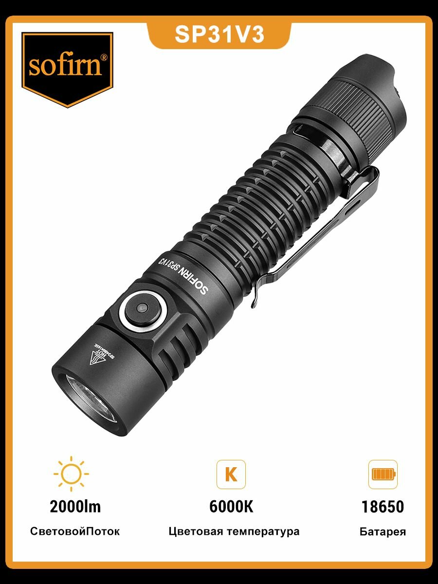 Sofirn SP31 V3.0 Мощный тактический фонарь SST40 2000lm 18650 LED Torch USB C Rechargeable Light Lamp with Dual Switch