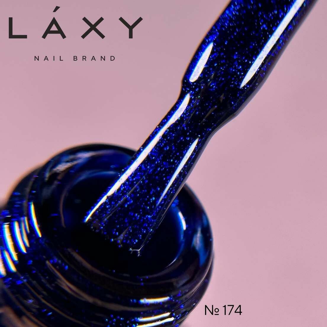 LAXY Синий гель лак с глиттером синий блестящий для маникюра с шимером, Laxy 174