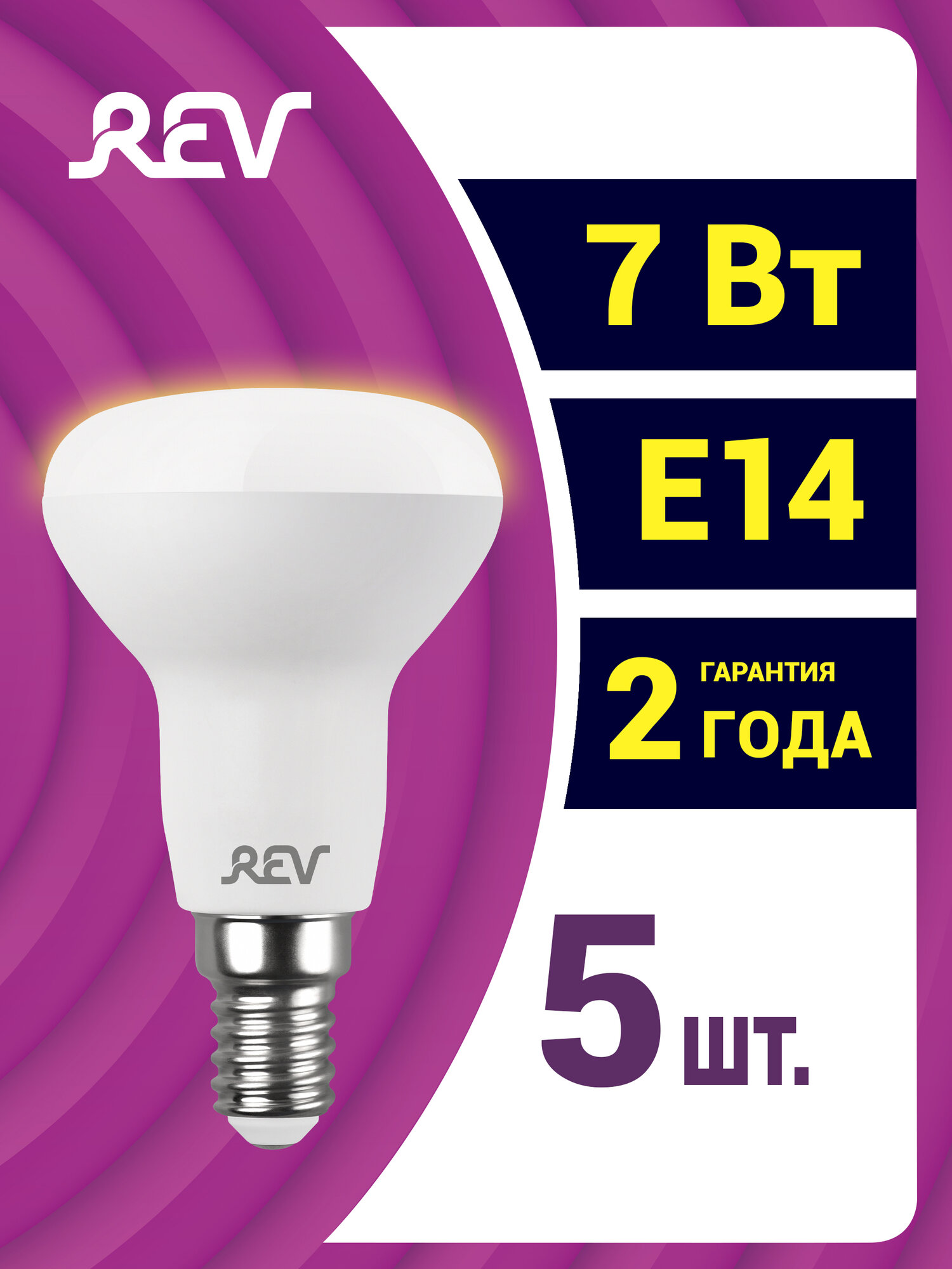 Упаковка светодиодных ламп 5 шт REV 32363 1, 2700K, Е14, R50, 7 Вт