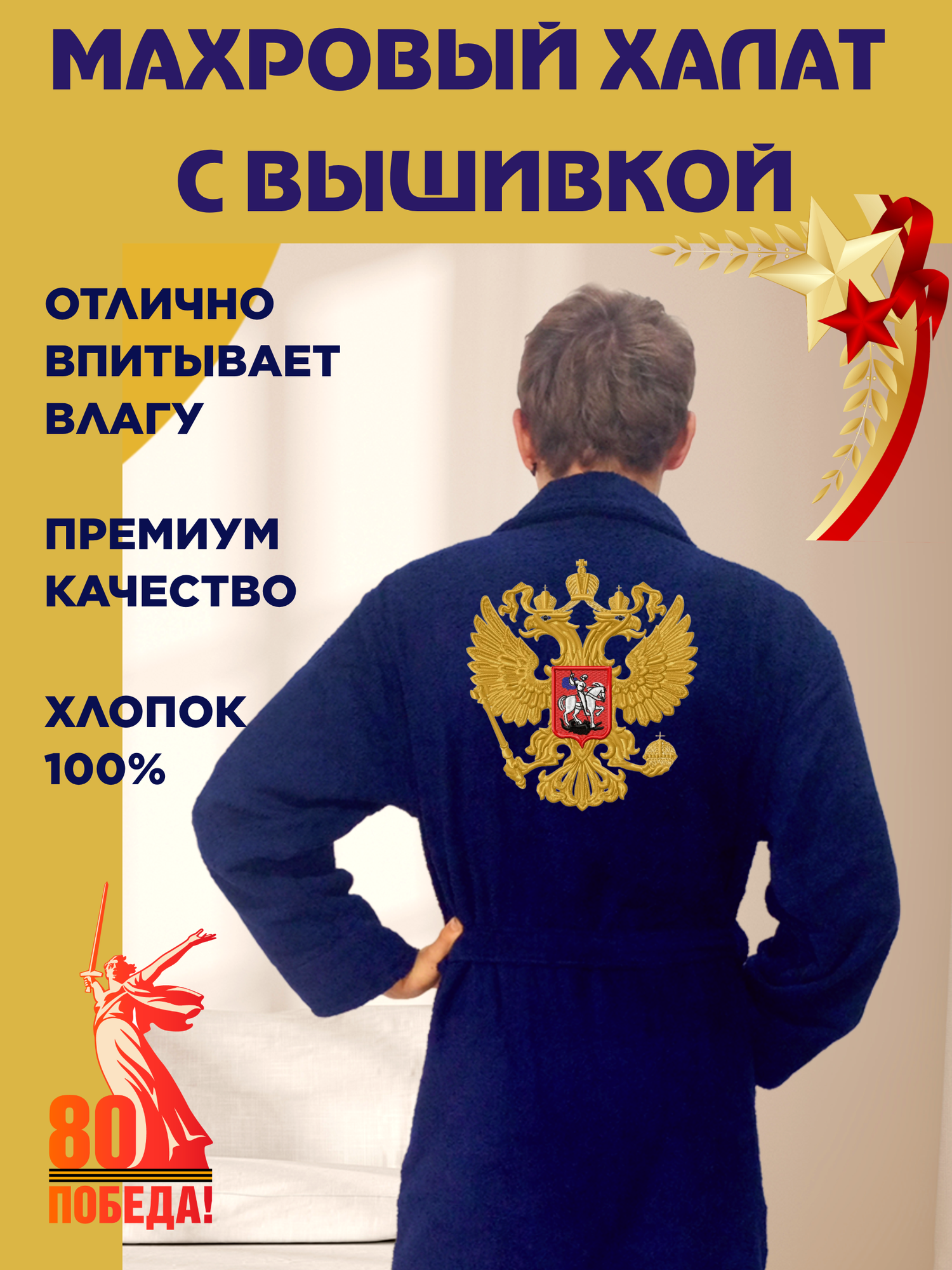 Халат вышивка