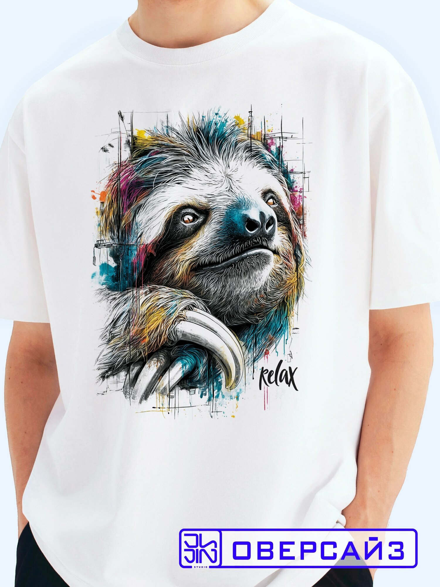 Футболка оверсайз мужская с принтом Ленивец черно-белый, графитовый и яркий, граффити стиль с животными, белый хлопковый трикотаж с прикольным рисунком на груди