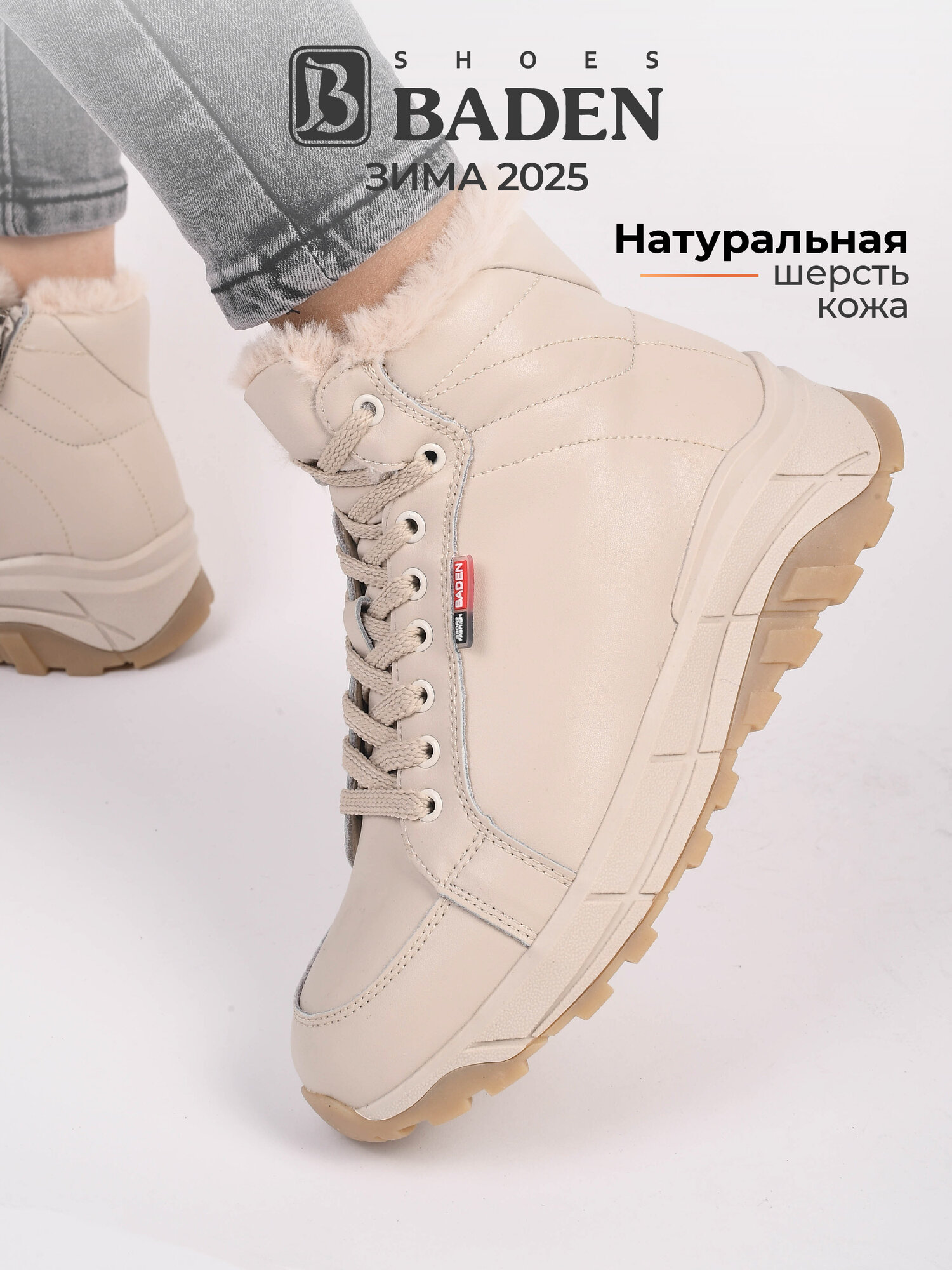 Кроссовки Baden