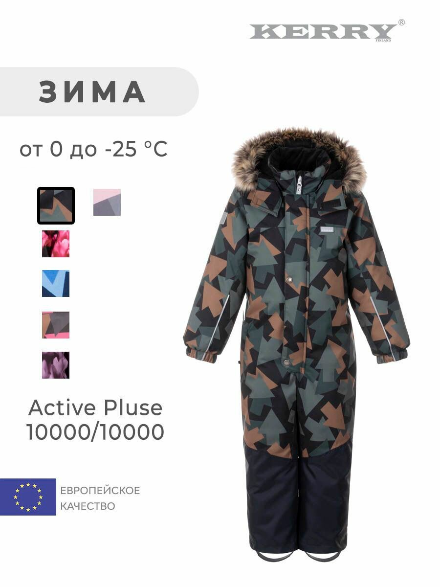 Комбинезон утеплённый