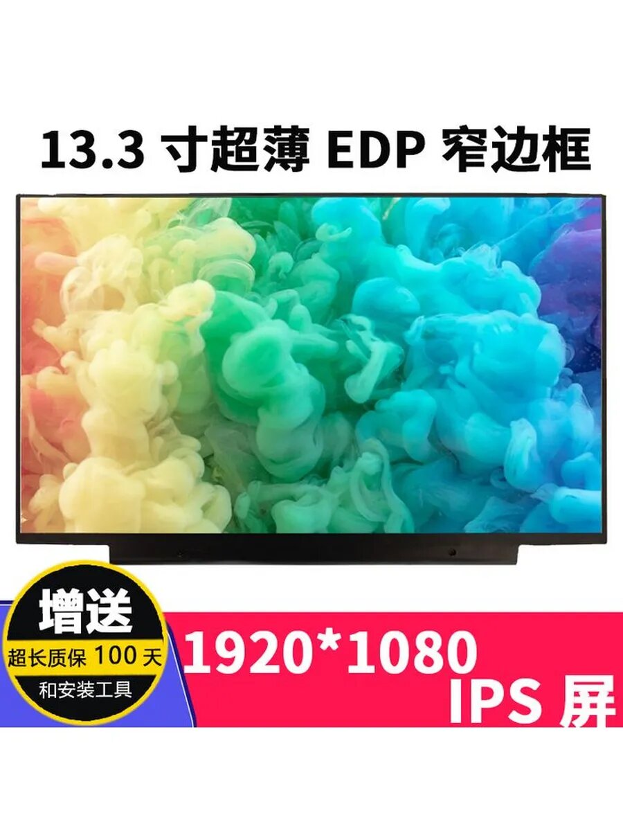 Экран для ноутбука HP TPN-I128,13.3",1920*1080, NV133FHM-N52