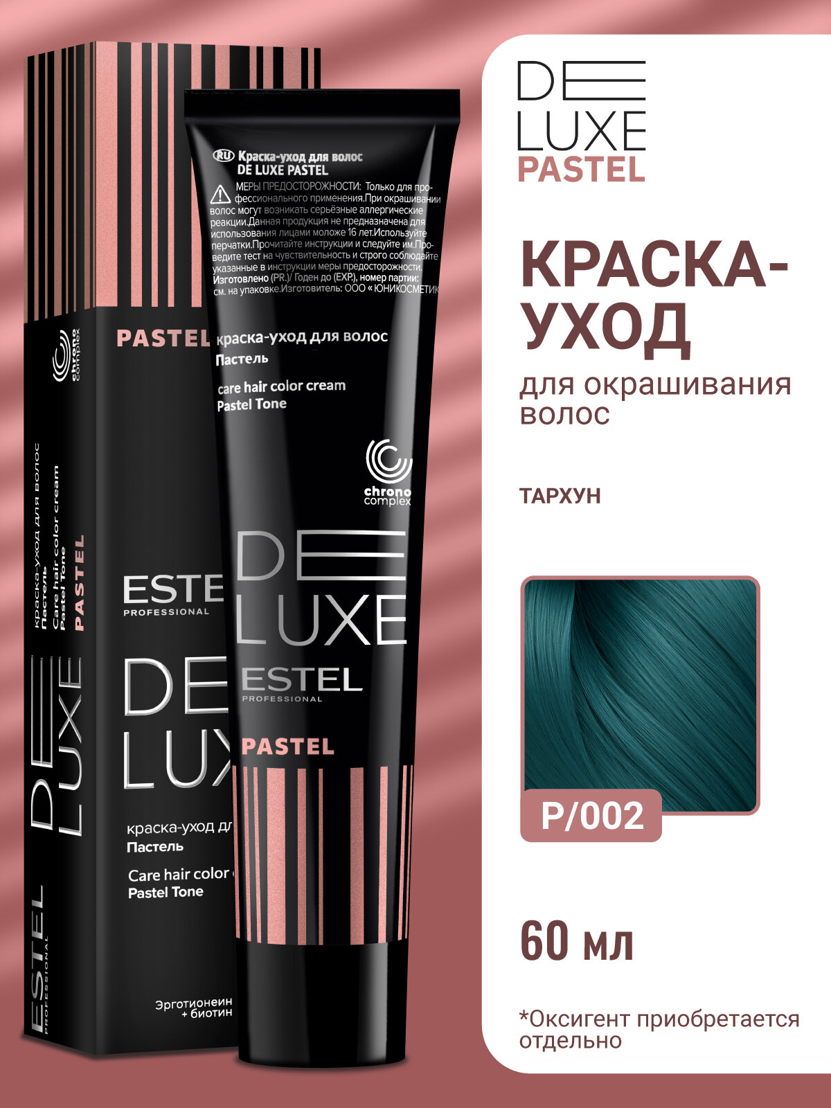 Краска для окрашивания волос ESTEL PROFESSIONAL De Luxe Pastel P/002 тархун 60 мл