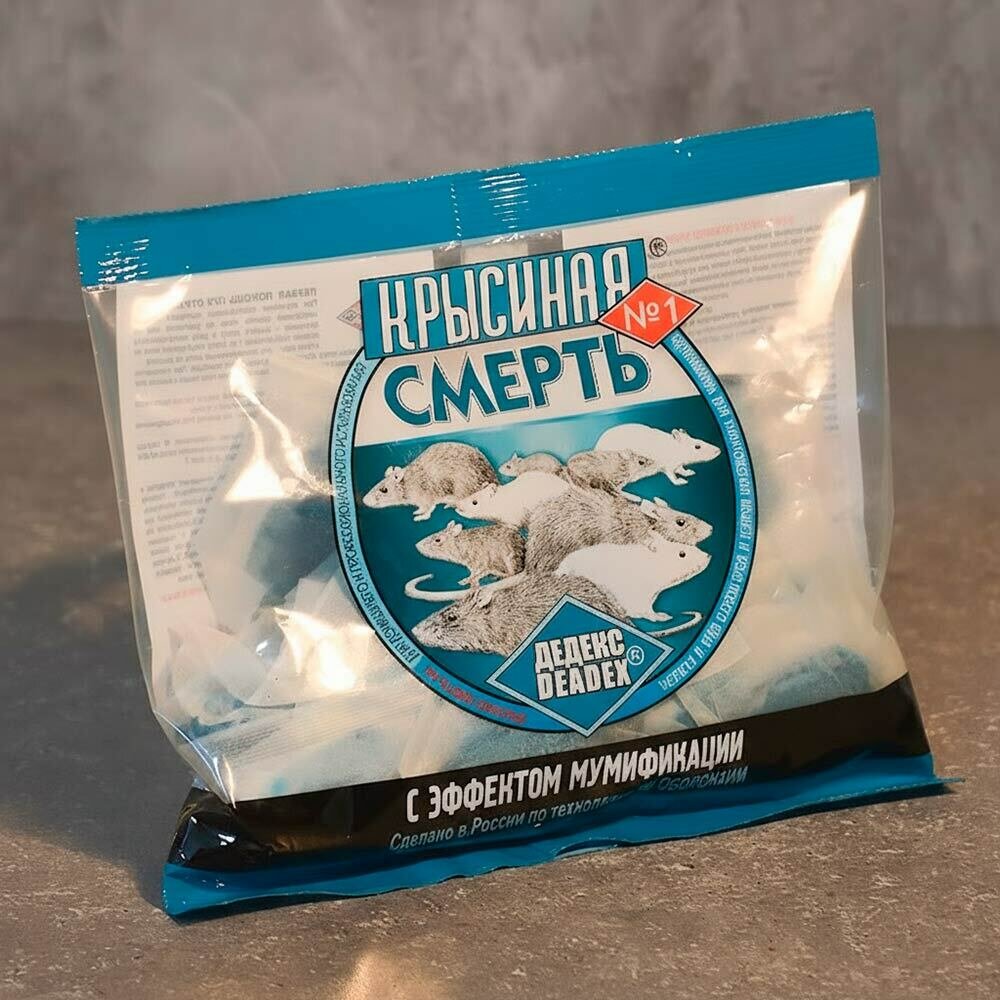 Средство от крыс и мышей «Крысиная смерть №1» 200г, приманка в пакетиках