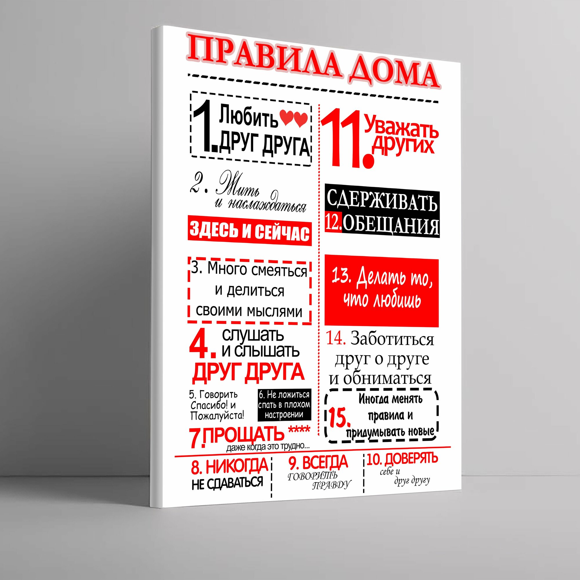 Картина KARASEVSART "Правила дома", подрамник, холст, 30 см x 40 см