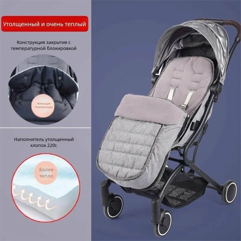 Универсальный - Теплый чехол для ног детской коляски, светло-серый, Полярный флис материал