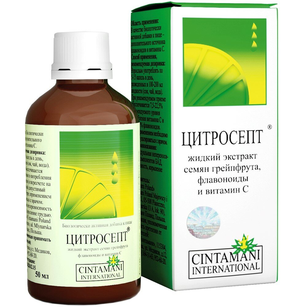 Цитросепт экстракт семян грейпфрута 50 мл флакон-капельница
