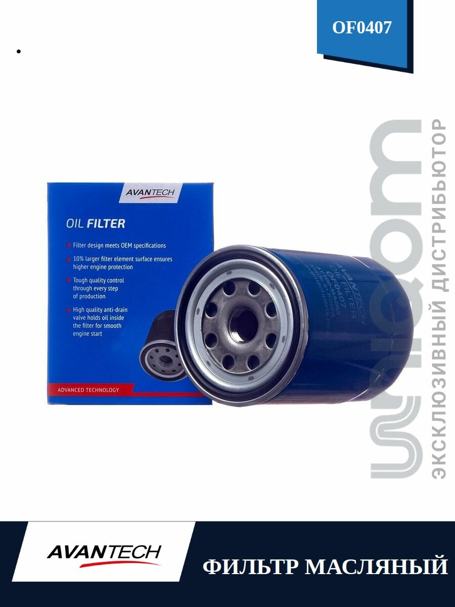 Фильтр масляный MAZDA TITAN AVANTECH OF0407