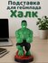 Статуэтка держатель геймпада Халк - Hulk