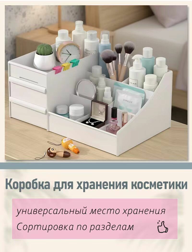 Органайзер HomeLand, для косметики, канцтоваров, мелочей, 13x17x28см, белый