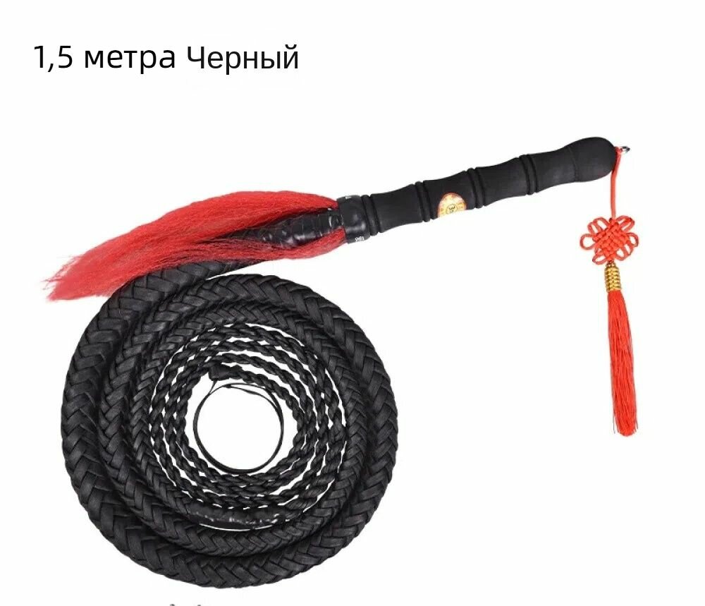Два метра плети из воловьей кожи.