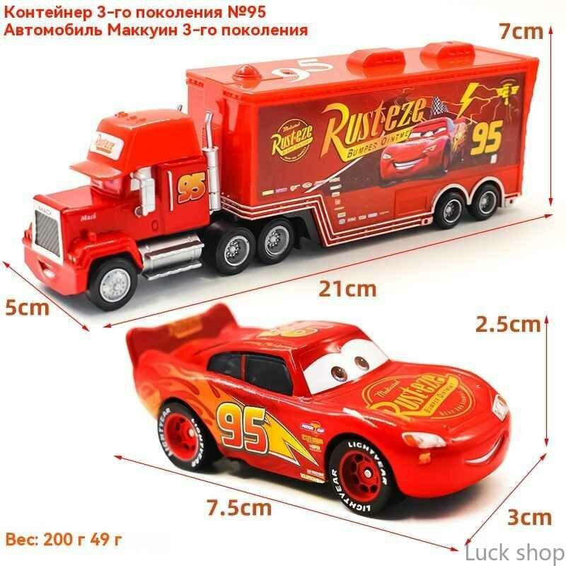 Игрушки машинки, подарки для детей, Тачки анимационные те же, из мультфильма "Тачки" Машинка Мак Хаулер + Молния МакКуин