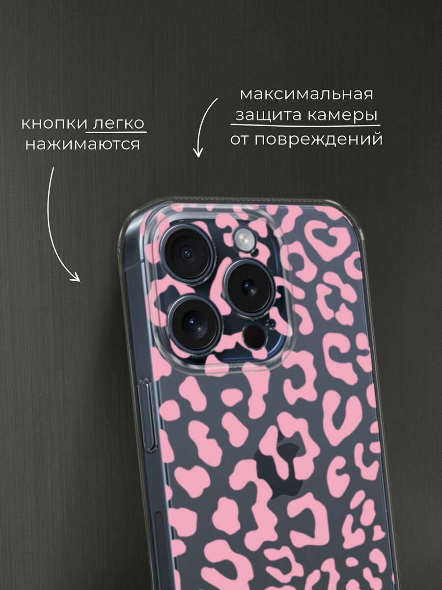 Чехол на Apple iPhone 15 Pro / Айфон 15 Про с принтом Паттерн розовый леопард, прозрачный — фото 1