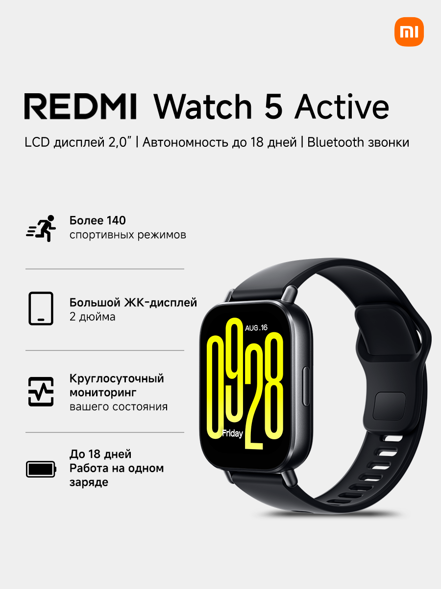Смарт-часы Xiaomi Redmi Watch 5 Active Midnight Black, спортивные, черный цвет