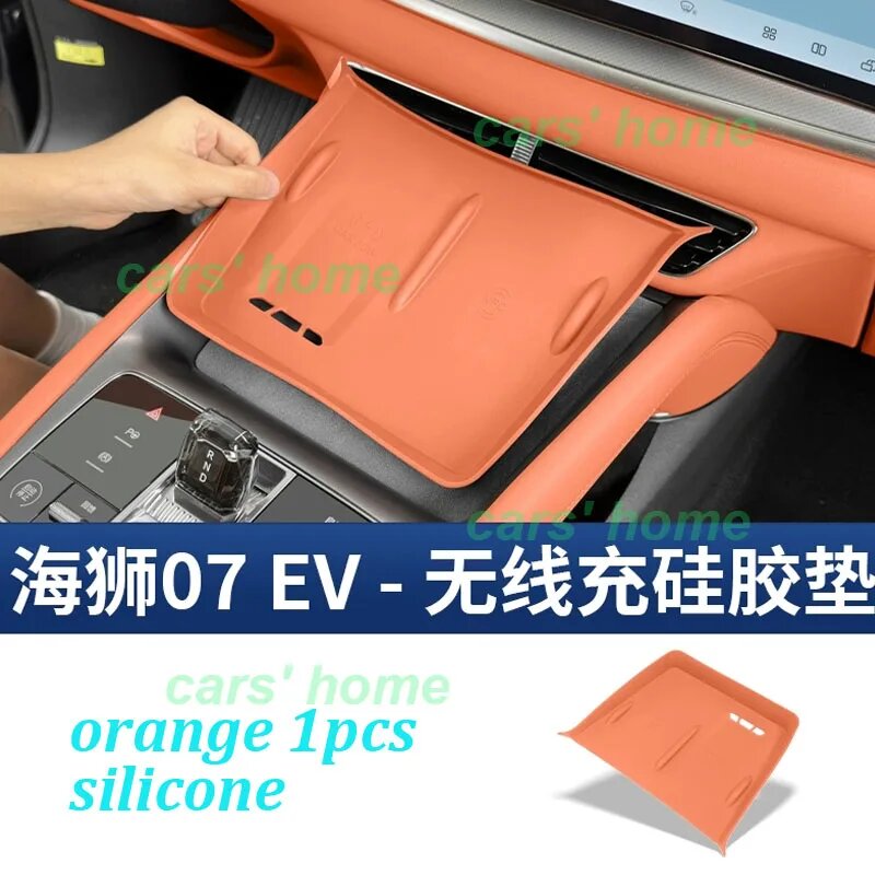 Автомобильная беспроводная зарядная панель для BYD Sea Lion 07, EV 2024-2025, силиконовая противоскользящая защита центральной консоли, аксессуары для интерьера orange 1pcs, 2025