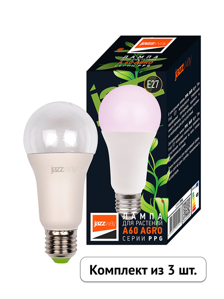 Лампочка светодиодная Jazzway PPG Agro 15Вт, CLEAR E27, IP20, A60, для растений (комплект из 3 шт.)