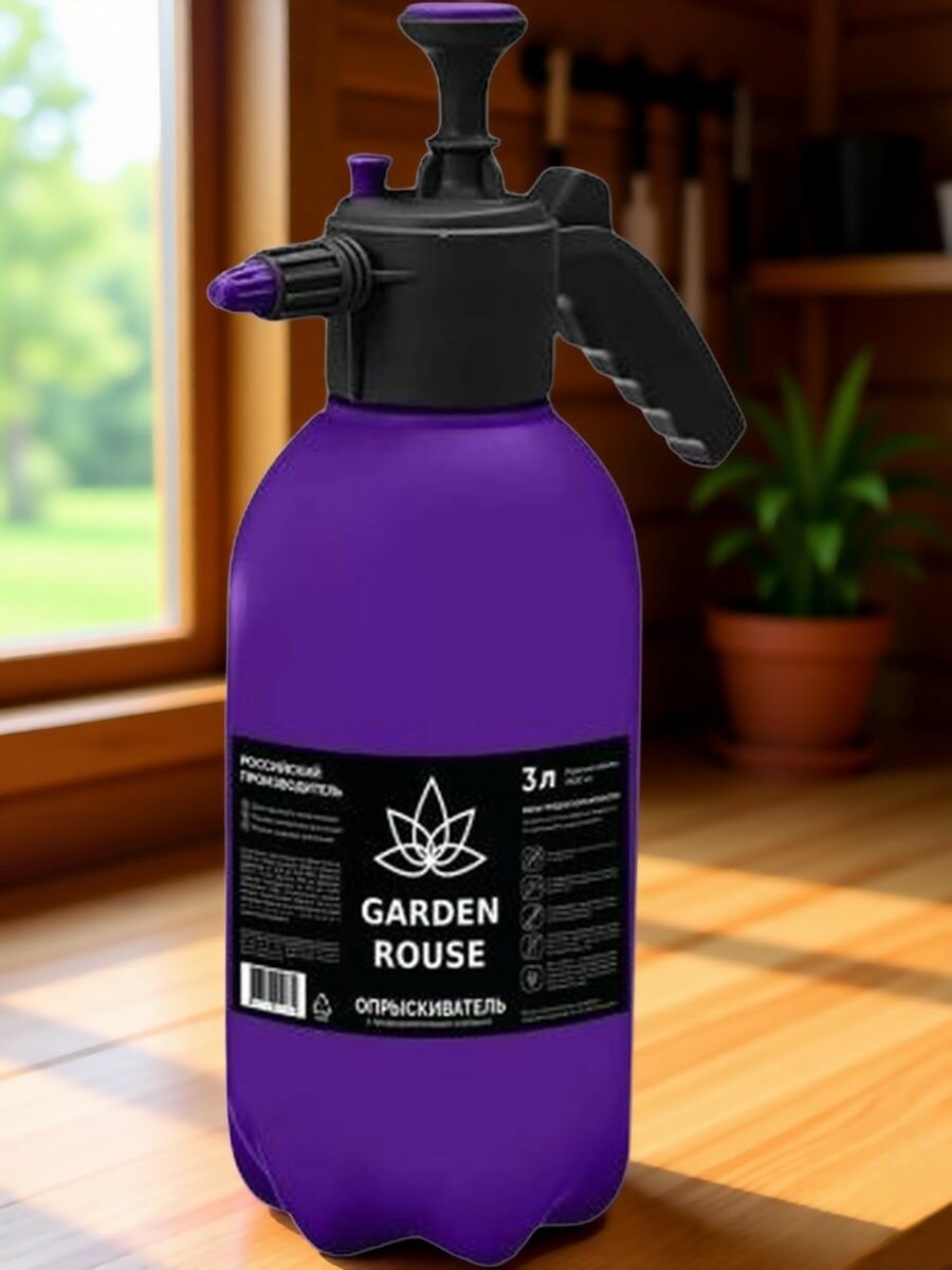 Опрыскиватель помповый садовый 3л для растений. Garden House