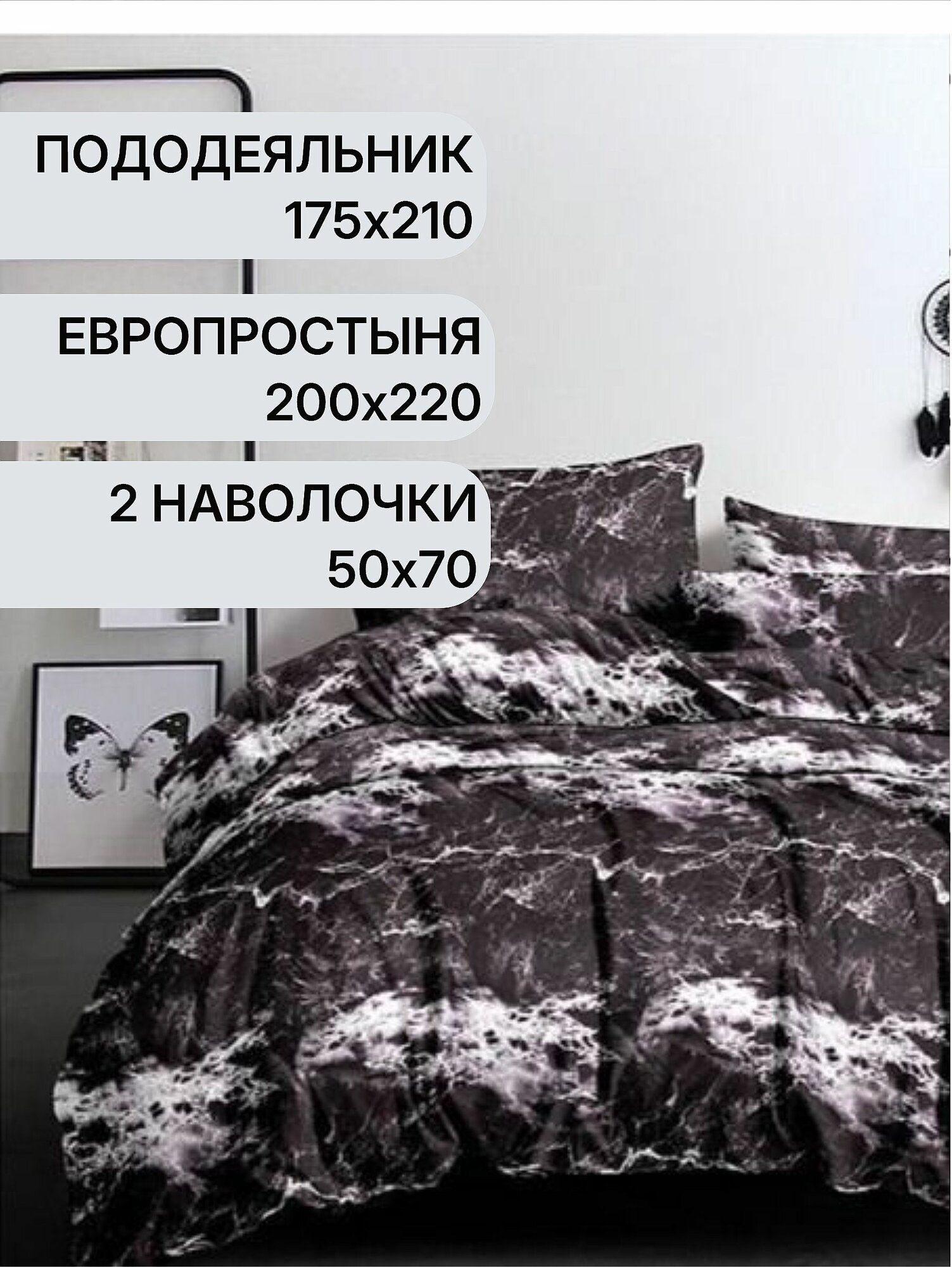 КПБ полисатин , 2-x спальный с простыней Евро, наволочки 50x70