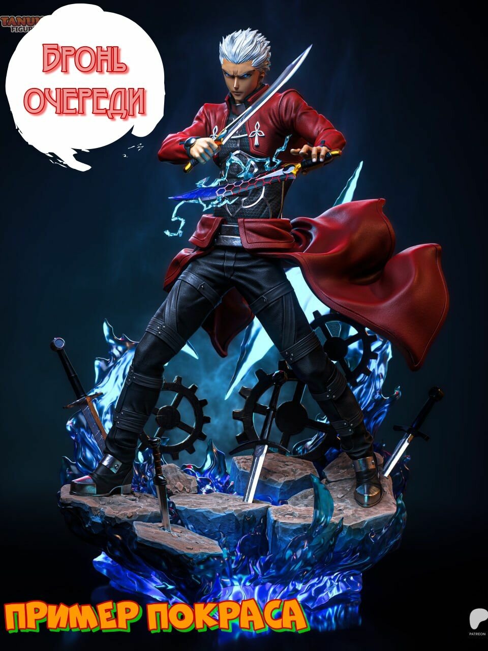 Сертификат на место в очереди на покрас фигурки Арчер (Archer), высота 36,1 см