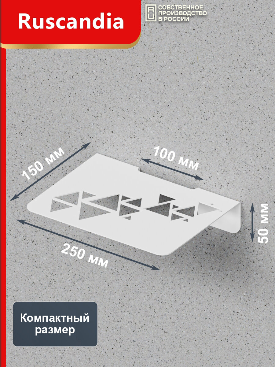 Полка для роутера на стену, подставка для роутера, ТВ приставка, проектор, декор, умная колонка — фото 1