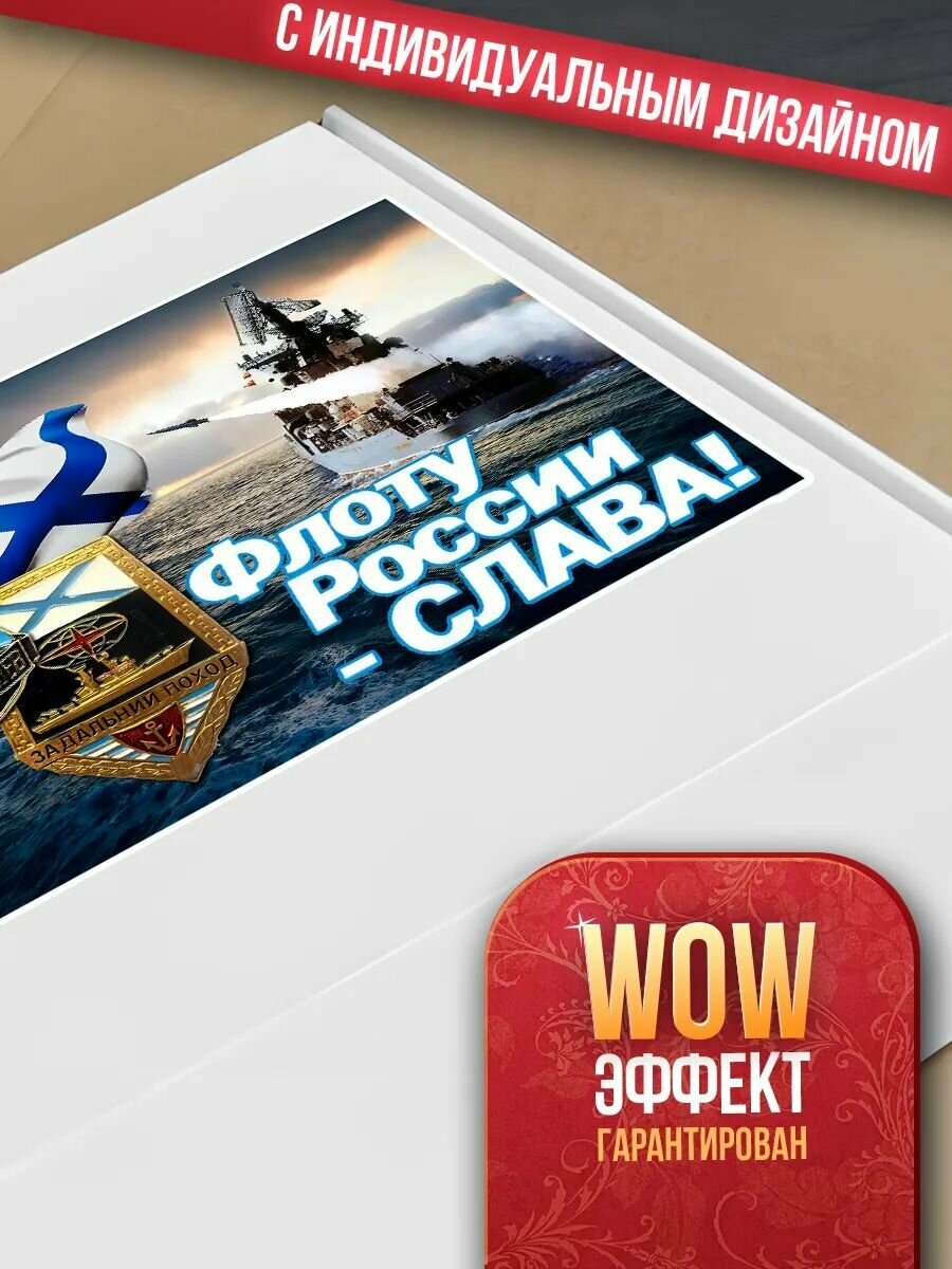 Коробка подарочная / ВМФ , упаковка для подарка, 1шт, размер 23,5x22,5х10 см — фото 1