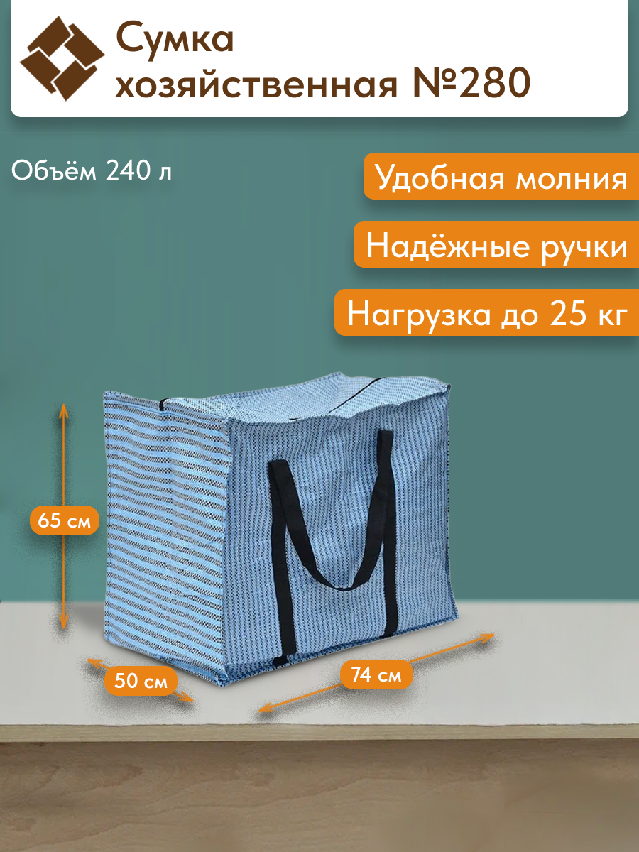 Сумка-баул