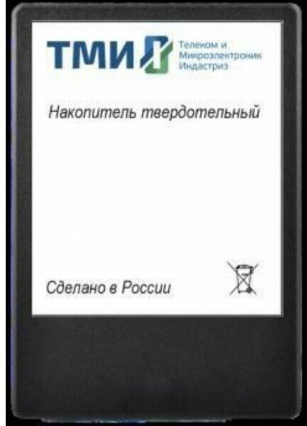Накопитель SSD ТМИ црмп.467512.001, 256Gb, SATA III, 2.5, R/W 560/510