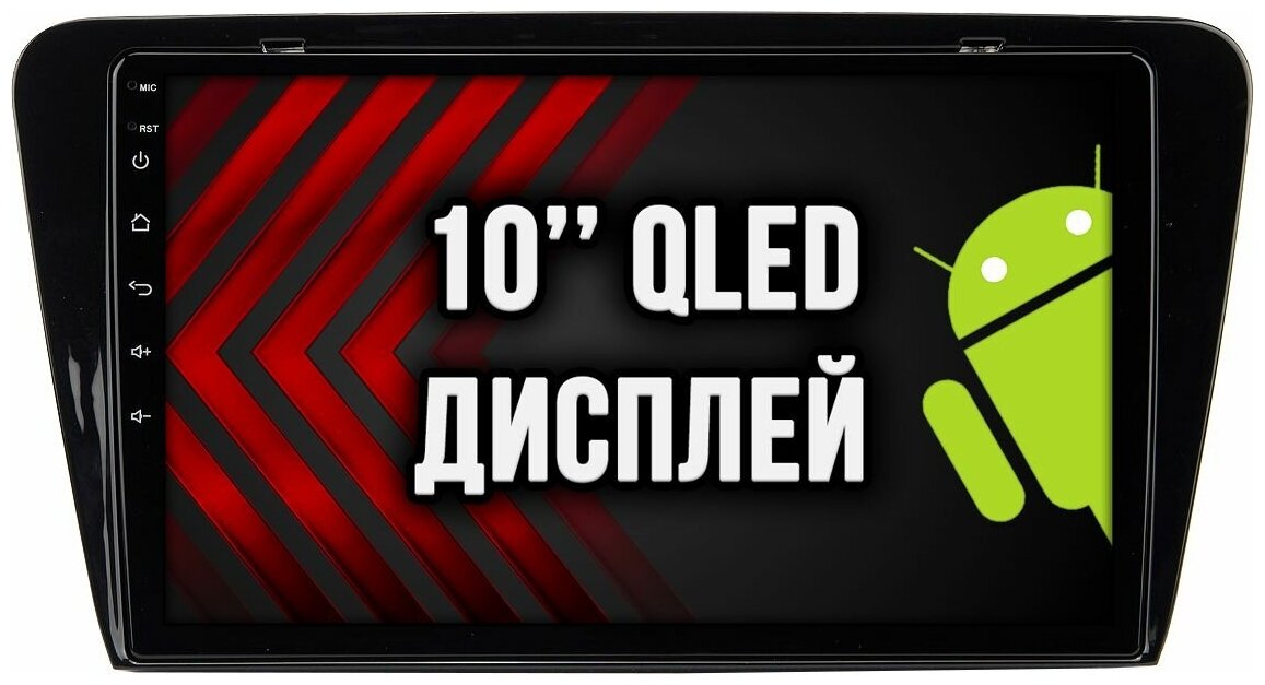 Для SKODA OCTAVIA A7, Android 14.0, 8 ядер, Память 4/64 гб, Радио TDA7708 с RDS, DSP звук, 4G слот SIM, Кулер, QLED дисплей, беспроводной CARPLAY и Android Auto - магнитола