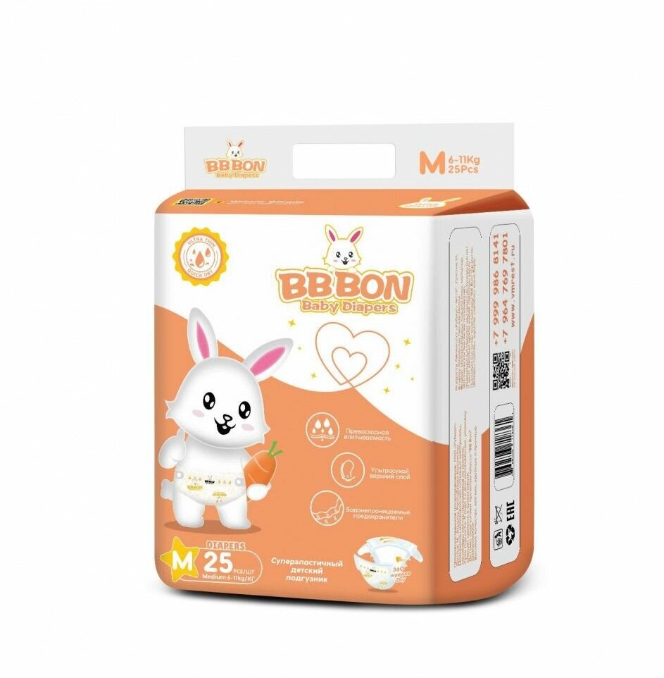 Подгузники детские BB BON Baby Diapers М (6-11 кг) 25 шт.