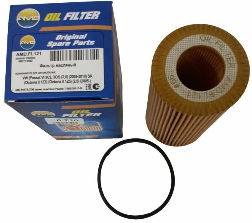 Фильтр масляный Шкода Октавия 2 (Skoda Octavia II) 2.0л 150лс, Гольф 5 (Golf 5) двиг 2.0л 150лс, Пассат B6 2.0л 150лс-200лс