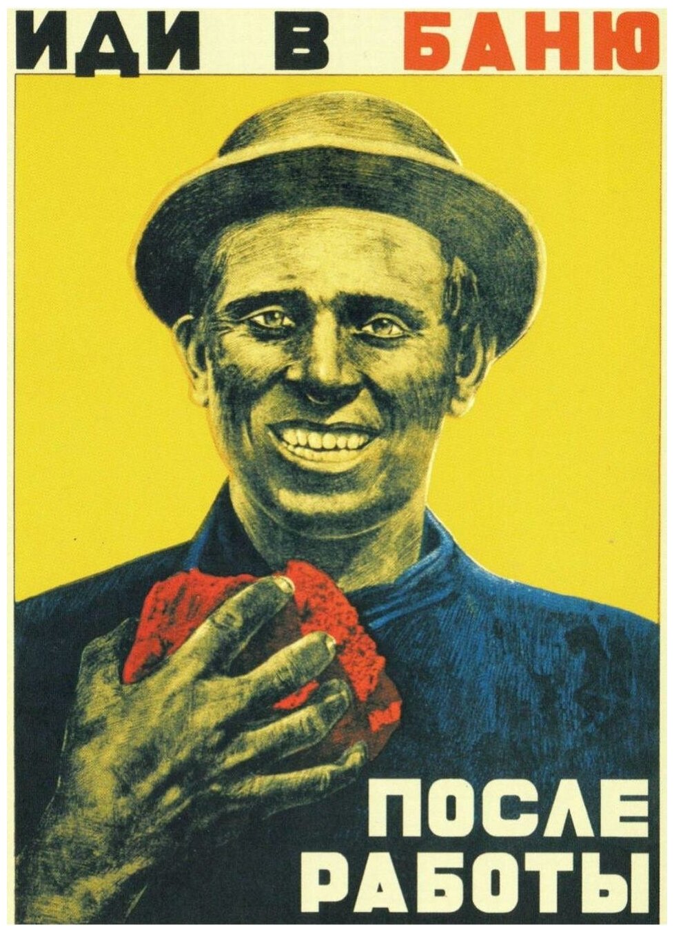 Постер / Плакат / Картина Советские постеры - Иди в баню 50х70 см в подарочном тубусе