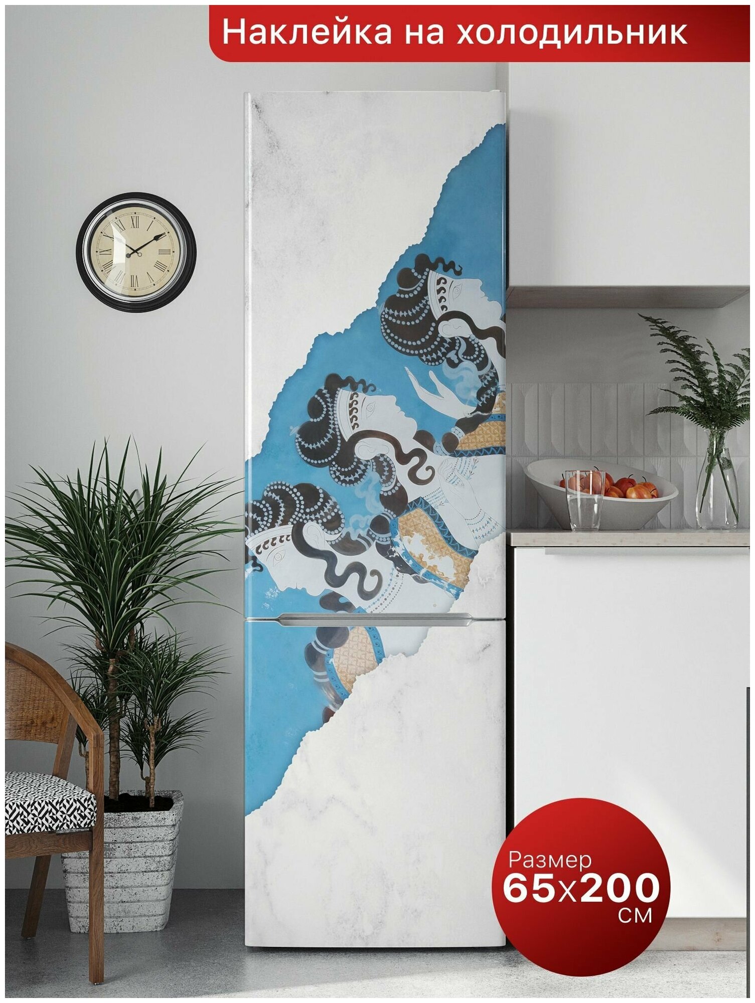 Интерьерная наклейка на холодильник. Самоклеящаяся пленка для мебели. 65х200 см.