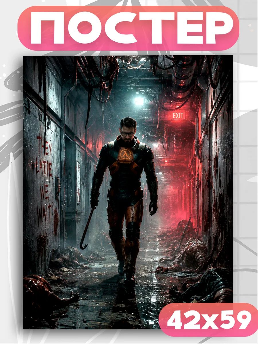 Постеры на стену Half Life