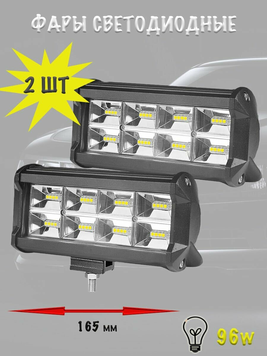 Autoled-opt Фары противотуманные, Светодиодная, 2 шт, арт. CW96W