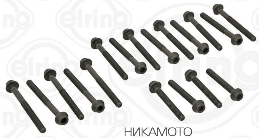 Болты ГБЦ (к-т) Elring арт. 820106