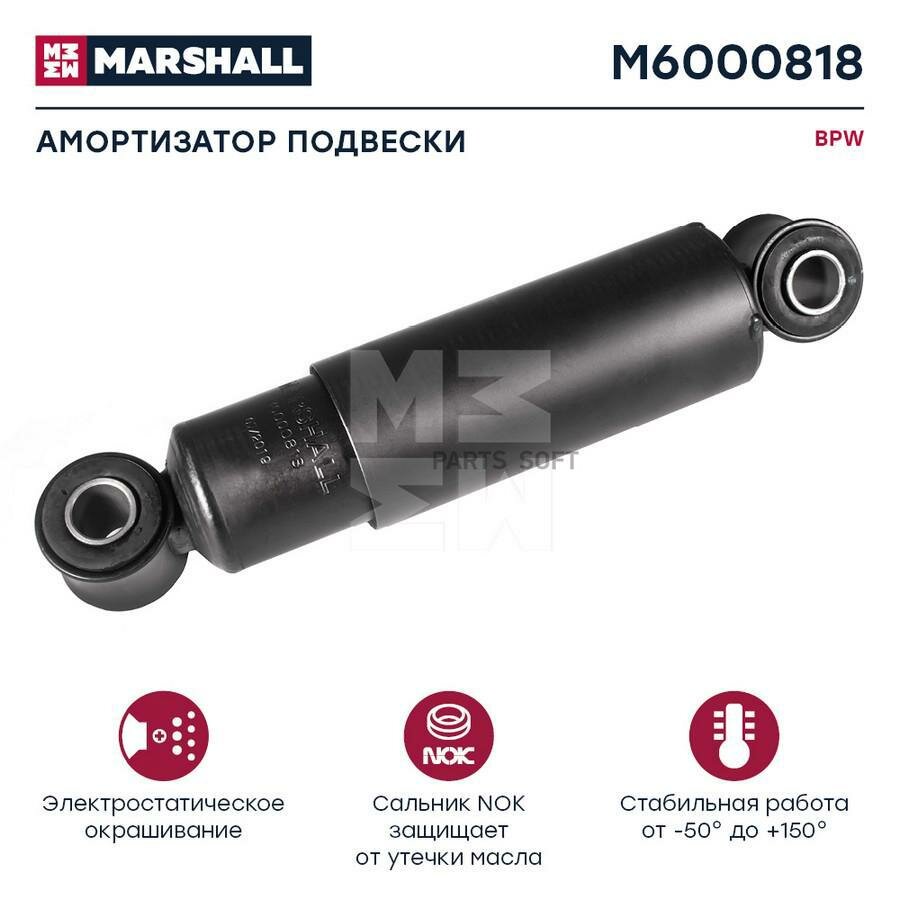 Амортизатор подвески! усиленный 327-492 O/O 24x55 24x55 SAF, BPW MARSHALL арт. M6000818