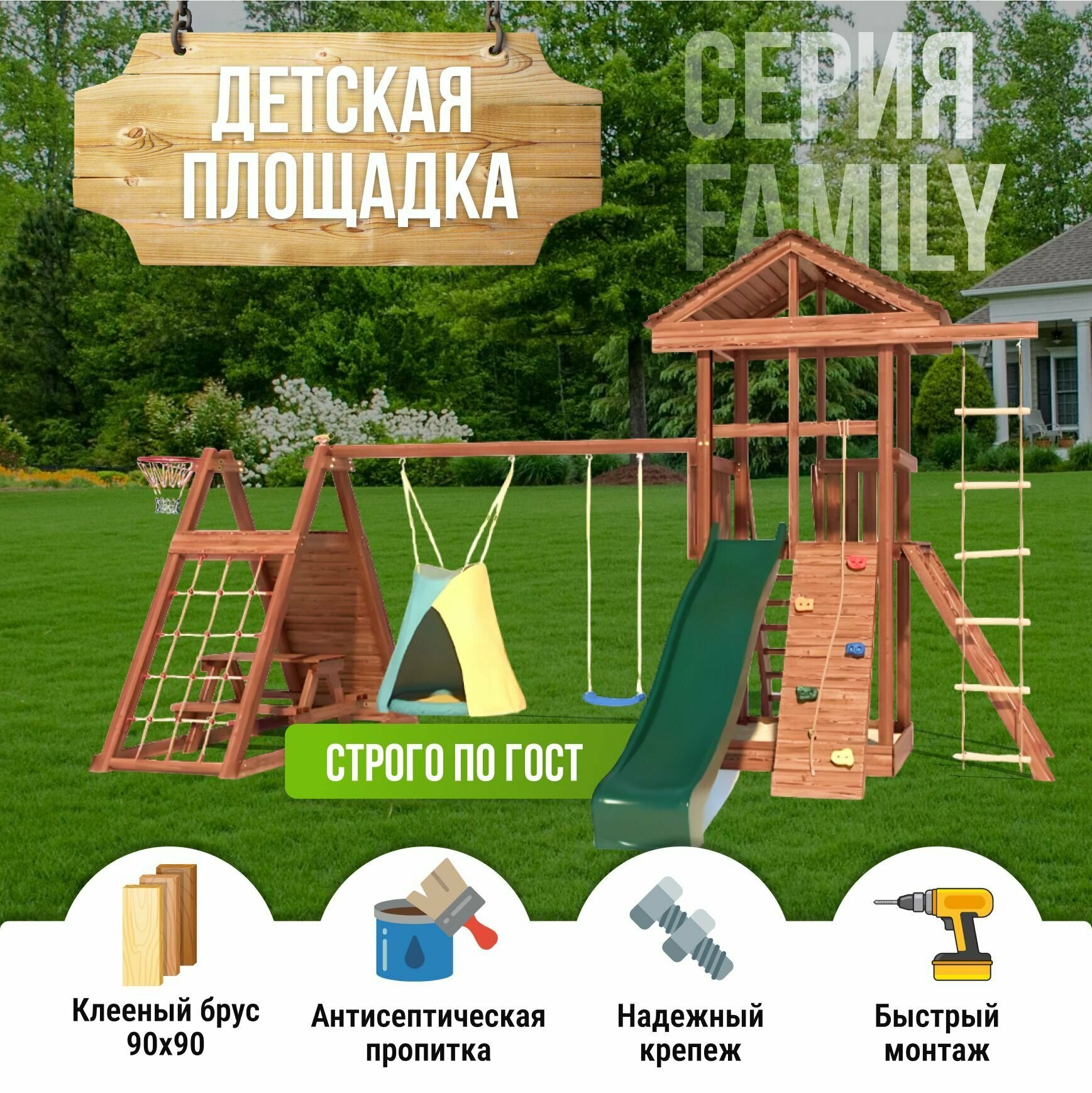 CustWood Family F9 Деревянная детская игровая площадка, спортивный комплекс домик, горка, качели, песочница, скалодром для улицы и дачи