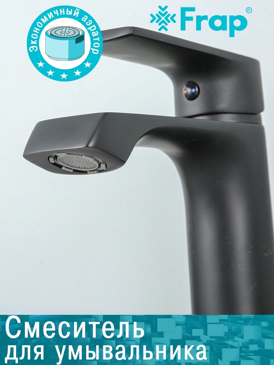 Смеситель для раковины умывальника F1071-6 черный