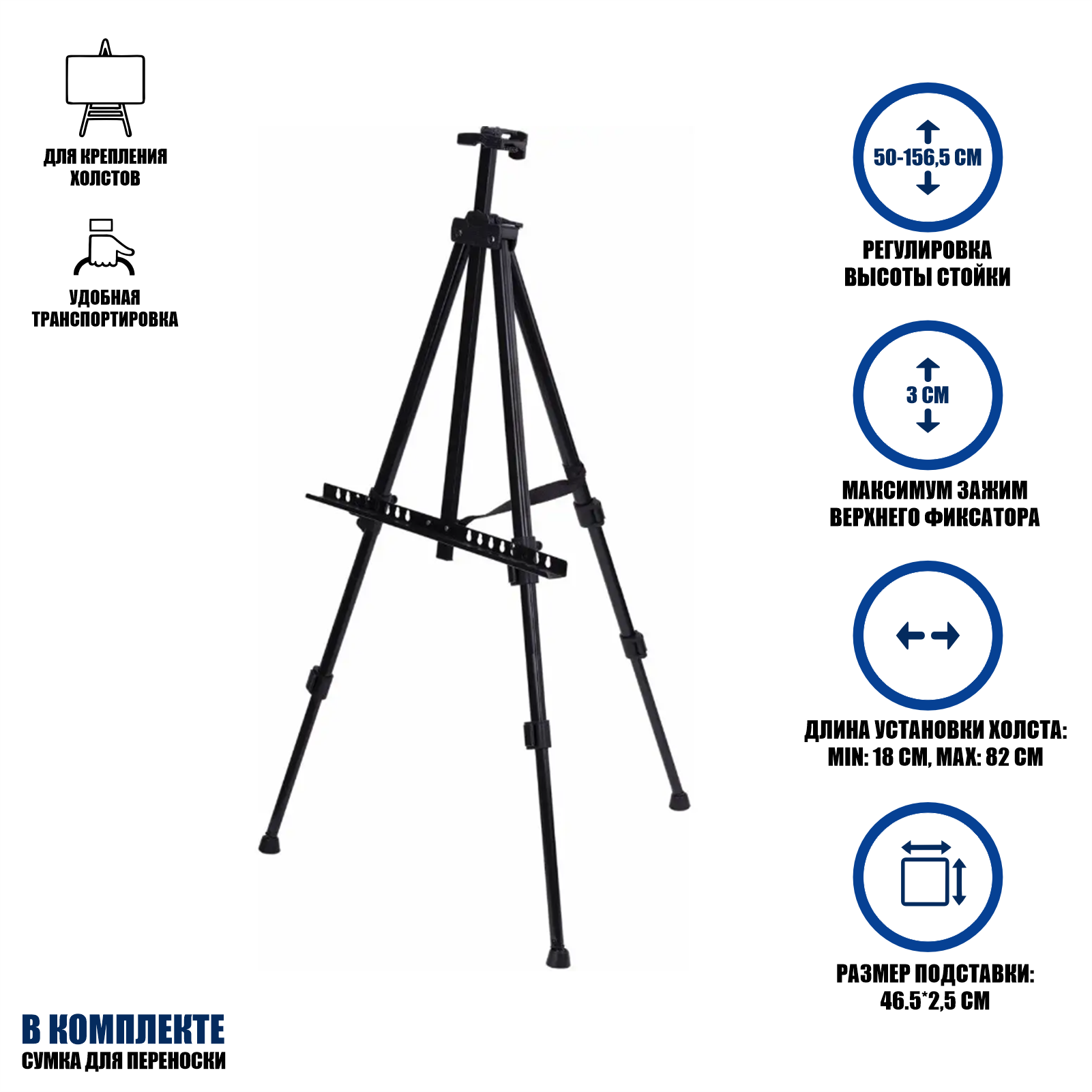 Мольберт телескопический напольный металлический