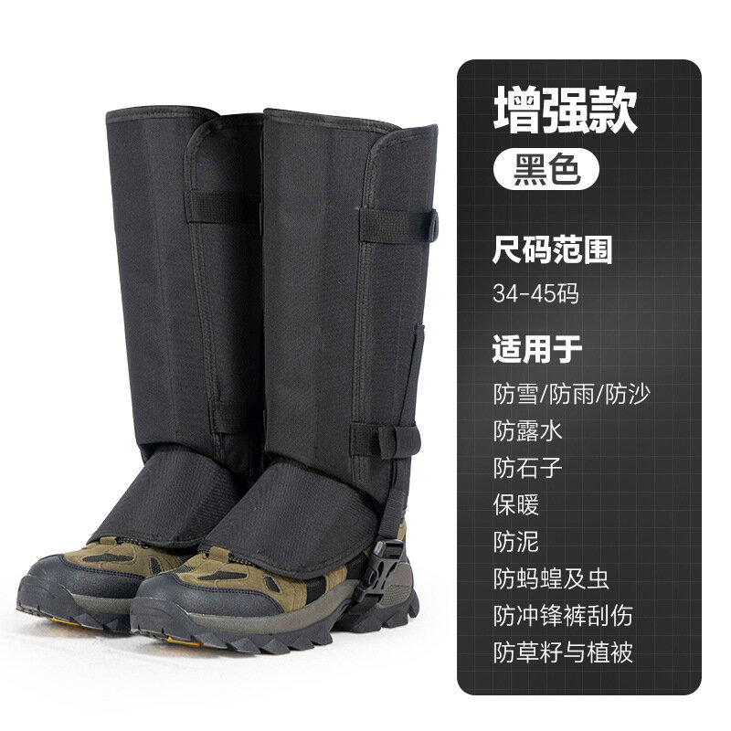 Гамаши туристические