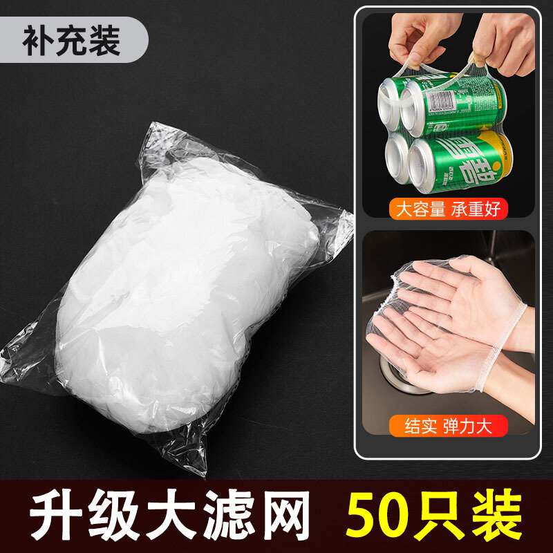 Фильтр для кухонной раковины, одноразовый фильтр для слива, фильтр для мытья овощей, антизасоряющийся фильтр-мешок
