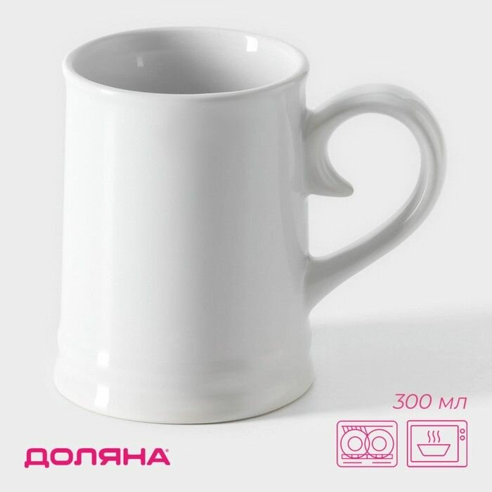 Кружка пивная керамическая Доляна, 300 мл, 12 8 10,3 см, цвет белый