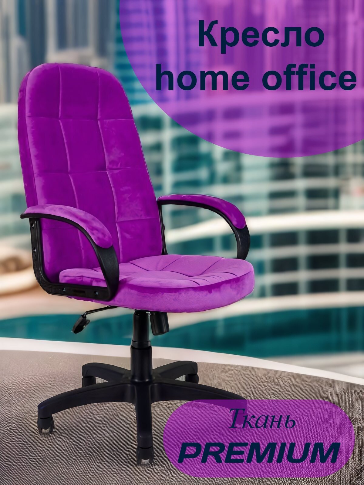 Компьютерное, офисное, школьное кресло, для дома, для офиса, для руководителя, для подростка