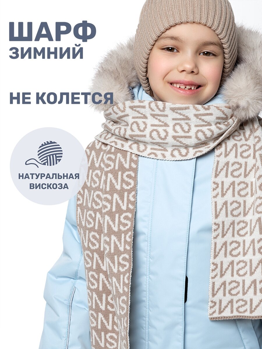 Шарф для девочек